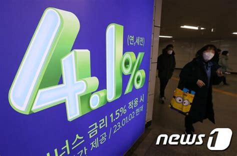 오늘이 최고 5 넘던 은행 예금금리 3로↓ Zdnet Korea