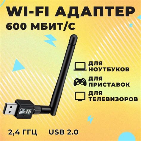 вай фай адаптер с антенной для компьютера ноутбука Usb Wifi адаптер