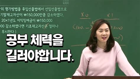 공부 체력을 길러야합니다 Youtube