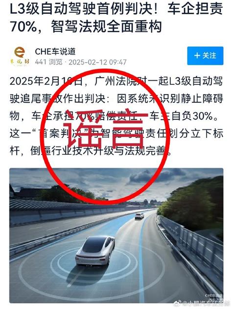 小鹏汽车辟谣“l3自动驾驶首例判决”：依法追责！广州天河法院证实查无此案 知乎