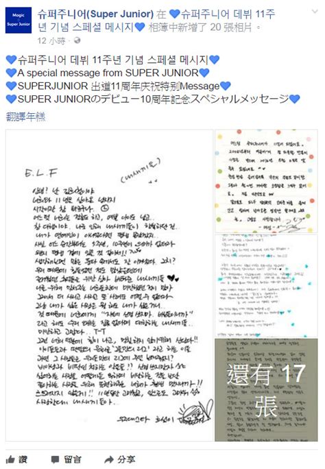 Sj強仁酒駕逃逸2次遭冷凍 11周年最後5分鐘出面致歉 Ettoday星光雲 Ettoday新聞雲