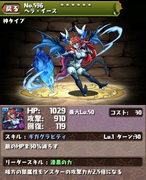 パズドラ ヘライース 無課金！パズドラ攻略日記