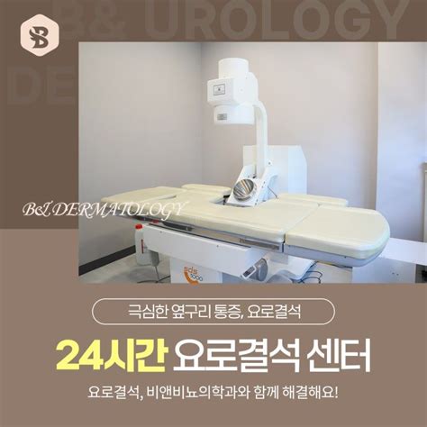 Fn건강 요로결석 체외충격파 쇄석술 언제 고려