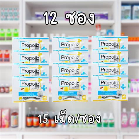 PROPOLIZ ลูกอมโพรโพลิซ ดั้งเดิม 15's propoliz | Lazada.co.th