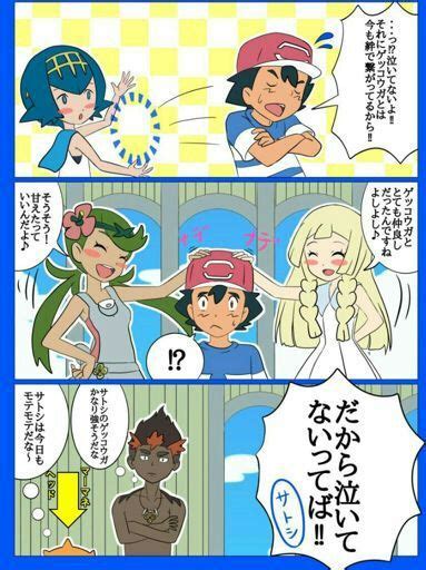 Comic de Ash satoshi y su harem en Alola Pokémon En Español Amino