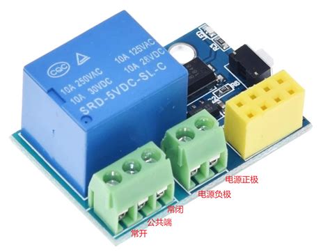 Esp8266 01s继电器无损实现远程开机可接入小爱小度 咕哒g0d
