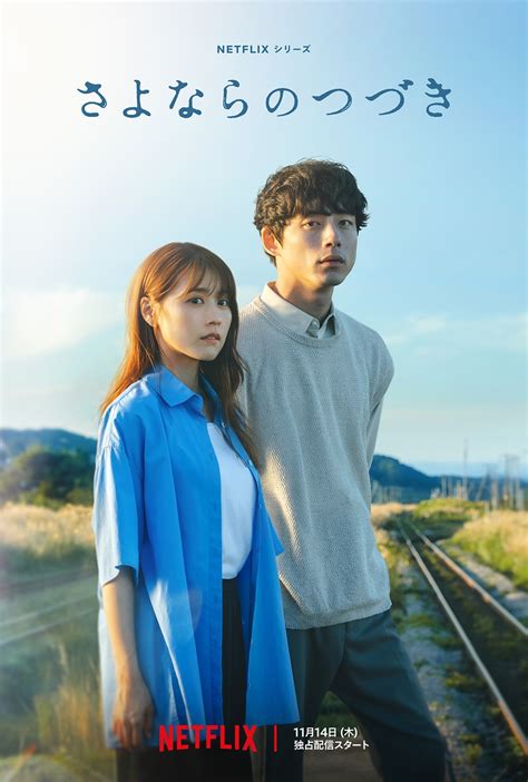 【影片】坂口健太郎and有村架純主演netflix日劇《再見的延續》，親切現身釜山國際影展 Ksd 韓星網 韓劇