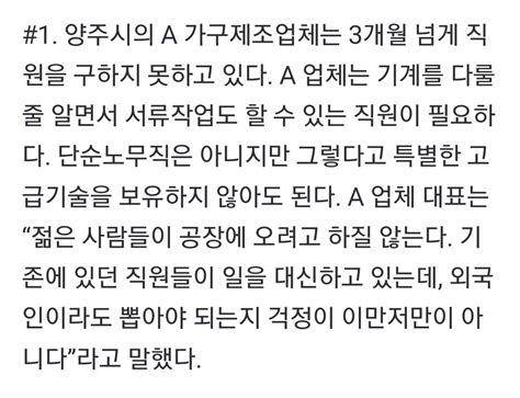 젊은사람이 안온다는 가구업체 사장이 말하는 구인조건 유머움짤이슈 에펨코리아