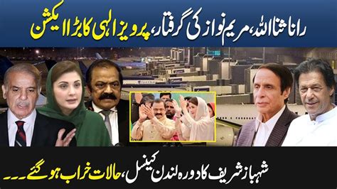 Ch Pervaiz Elahi Huge Action About Maryam Nawaz Rana Sanaullah