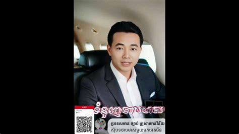 ទំនួញចាបមាស ចម្រៀង ស៊ិនស៊ីសាមុត ច្រៀងគោក Youtube