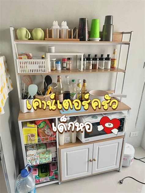 เคาน์เตอร์ครัวเด็กหอ ฉบับต่อเอง แสนรันทด แกลเลอรีที่โพสต์โดย Baifern