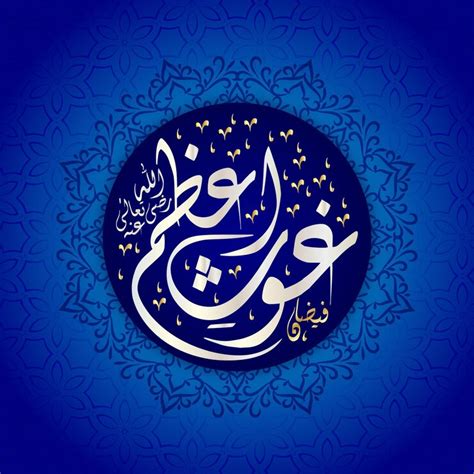 Premium Vector Names Of Ya Gaus E Azam Calligraphy Banner