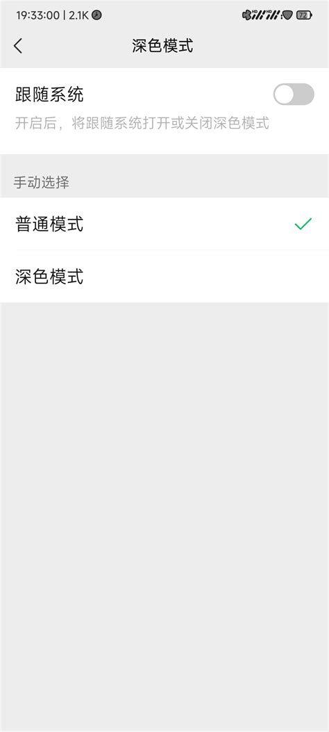 Bug 启用模块后无法自选深色模式 · Issue 45 · Xposed Modules Repocomfkzhangwechatxposed · Github
