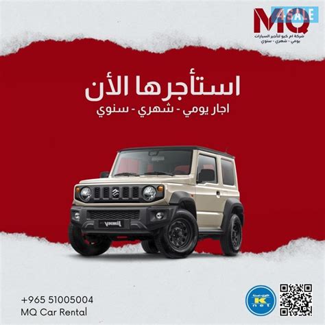 سوزوكي جيمني No18239774