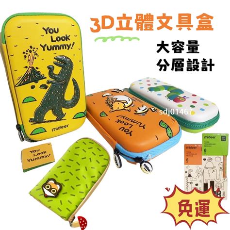 在台現貨 Mideer 知名畫家鉛筆盒 霸王龍 恐龍 小甲龍 好餓的毛毛蟲 宮西達也 艾瑞卡爾 三角杆 粗三角鉛筆 2B 蝦皮購物