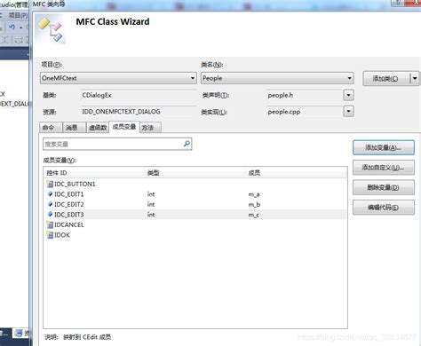 Mfc最佳入门教程（一） 类向导简介（例子：简单计算器）mfc类向导的成员变量 Csdn博客