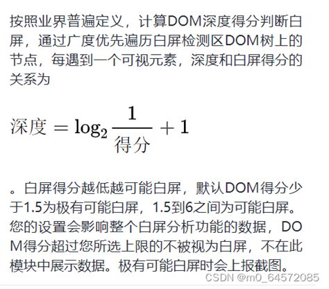 白屏监控 监控错误导致的白屏实现思路监控页面白屏的思路 Csdn博客