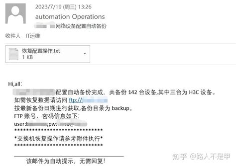Pythonparamiko多线程实现交换机配置自动备份到FTP并邮件提示 知乎