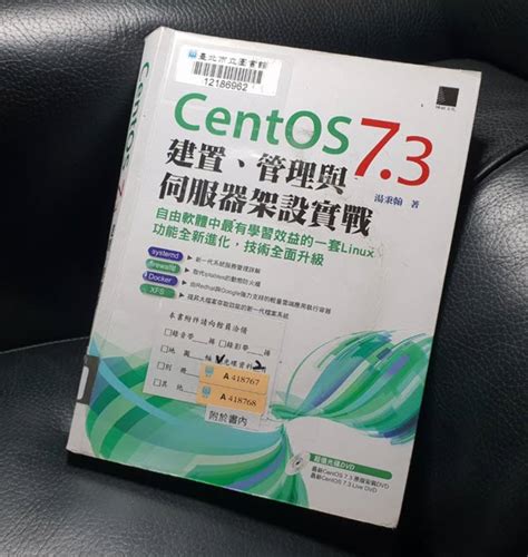 讀書筆記 Centos 73 建置、管理與伺服器架設實戰 黑暗執行緒
