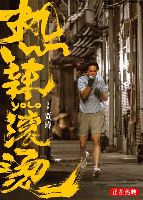 《热辣滚烫》全国热映 贾玲亮相北京新春拜年会与观众温馨相见tom明星
