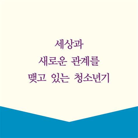 청소년을 위한 교육 예술 Ga302 책 도서출판 푸른씨앗