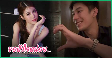 เคน ภูภูมิ เดินหน้าจีบ เอสเธอร์ ส่งมือขอหัวใจ แต่เจอช็อตฟีลกลับ ล่าสุด