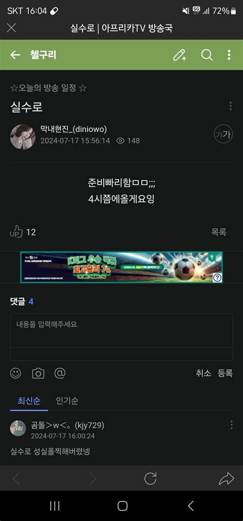 막내현진 인성논란 ㄷㄷ 숲soop 에펨코리아