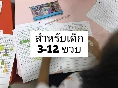 🖥จำหน่ายชีทฝึก Coding อีกหนึ่งทักษะสำคัญ สำหรับเด็กยุค 40 ปูพื้นฐาน