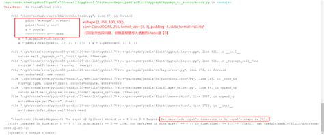 Shape Shape Issue Paddlepaddle Paddle Github