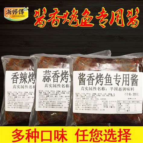 烤鱼的香料比例是多少大山谷图库