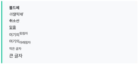Velog의 마크다운markdown