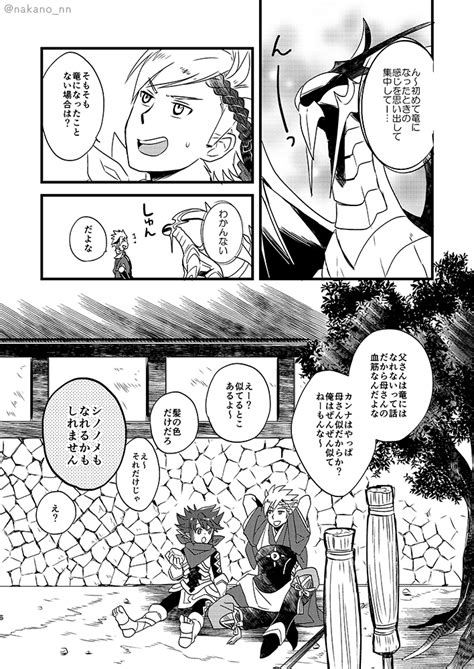Web再録】あかね色の宝物feifリョカム 中野かのこ Pixiv Bl9hillo」中野かのこの漫画