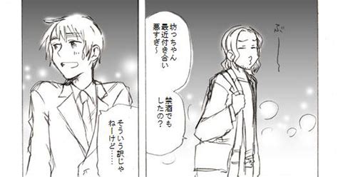 味覚音痴コンビ べいえい人名ぱろ漫画3【aph】 俺野暗刻のマンガ 漫画 米英 腐向け Pixiv
