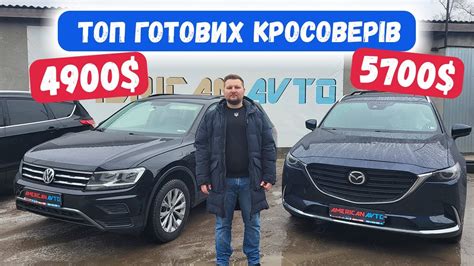 🔴Авто з США: ТОП-3 Кросоверів з Америки в Україні по ДОСТУПНІЙ ЦІНІ ...