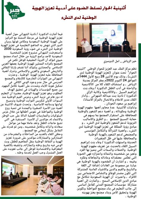 خبر الريــــــاض الإلكترونية 🇸🇦 On Twitter Rt Knews2030ksa اثينية