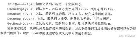 2022 数据结构与算法《王道》学习笔记 （八）队列双端队列入队序列abcd如何得到出队序列dcab Csdn博客