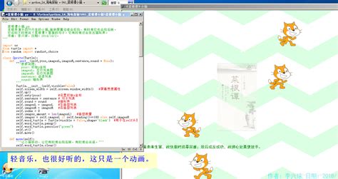Python可爱的小猫动画菜根谭小猫小猫python代码 Csdn博客
