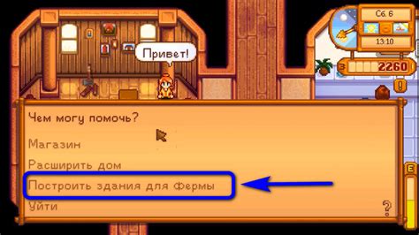 Птичник в Stardew Valley как построить и улучшить