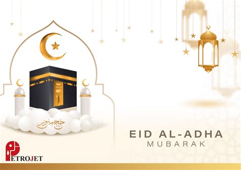 كارت تهنئة بتروجت
