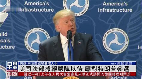 特朗普或在本月中旬宣布角逐美国总统凤凰网视频凤凰网