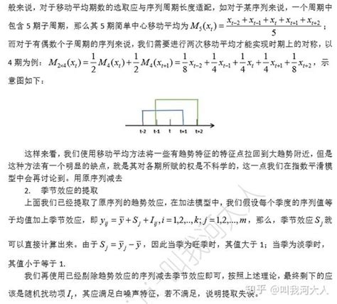 时间序列模型的基础原理与构建（四） 有季节效应的非平稳序列分析中的arima与eviews操作 知乎