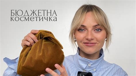 базова БЮДЖЕТНА косметичка для натурального повсякденного макіяжу