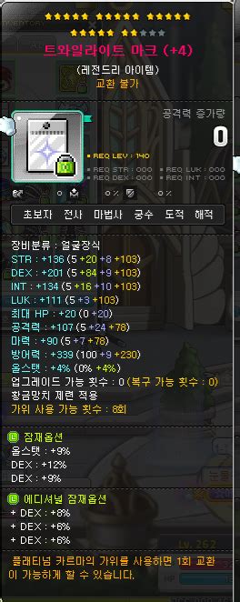 메이플스토리 인벤 트왈마 400억 어떰 메이플스토리 인벤 자유게시판