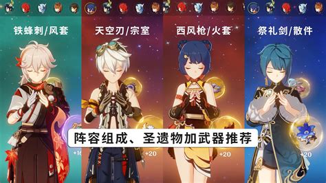 原神低配万叶队伍双火行秋深渊 层也可以满星过 哔哩哔哩