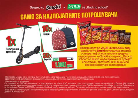 Жито Маркети 🎁 САМО ЗА НАЈВЕРНИТЕ ПОТРОШУВАЧИ НА ЖИТО