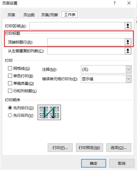 Excel：跨页前后的合并单元格完整显示内容 知乎