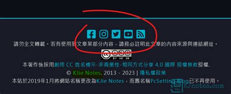 Windows 11 內建實用的螢幕截圖工具教學 Kjie Notes