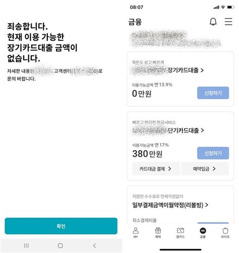 카드론도 막힐까전방위 압박에 선제 관리 나선 카드사