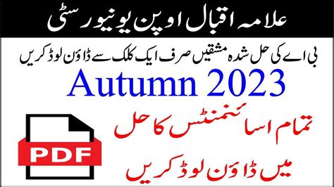Aiou Ba Solved Assignments Autumn Aiou Solved Assignments Autumn