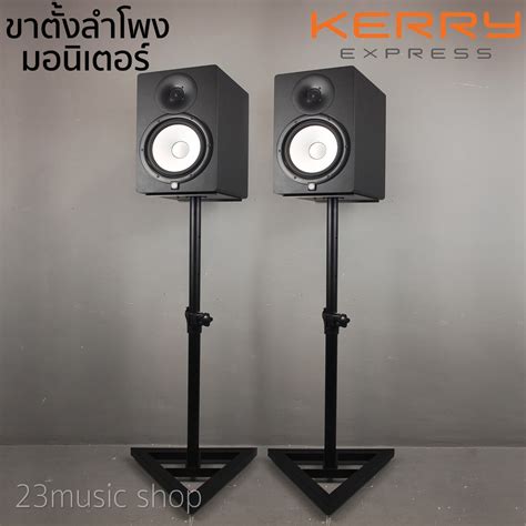 ขาตั้งลำโพง Monitor แบบตั้งพื้น Monitor Stand Shopee Thailand